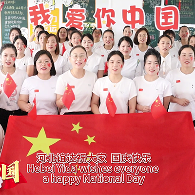 Celebrating China's 75th Anniversary with YIDA Group - Hebei Yida ...